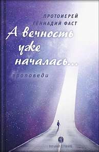 Главная — Вольный странник